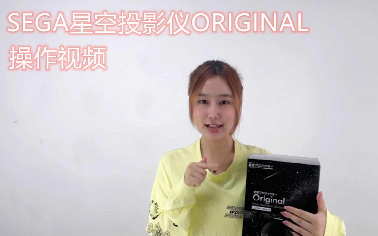 第三代ORIGINAL/CLASSIC 星空投影仪使用说明以及调焦指南