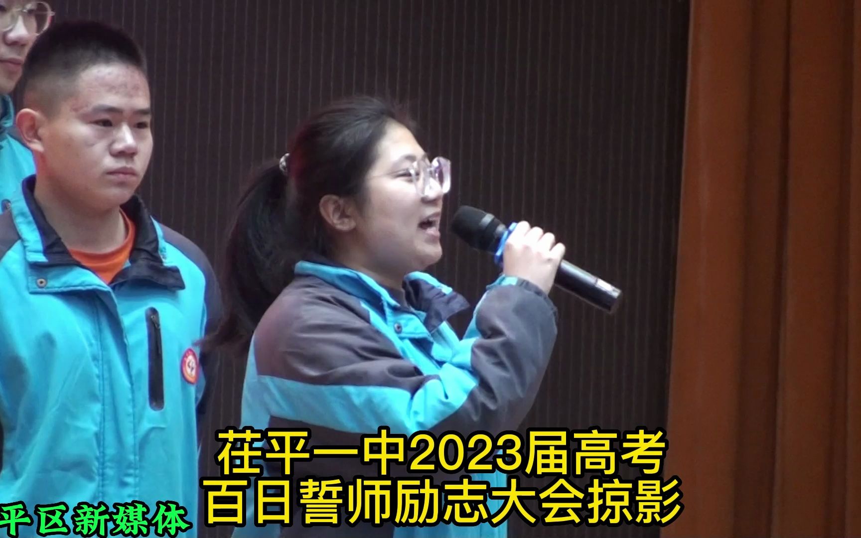 茌平一中2023届高考百日誓师励志大会掠影之一