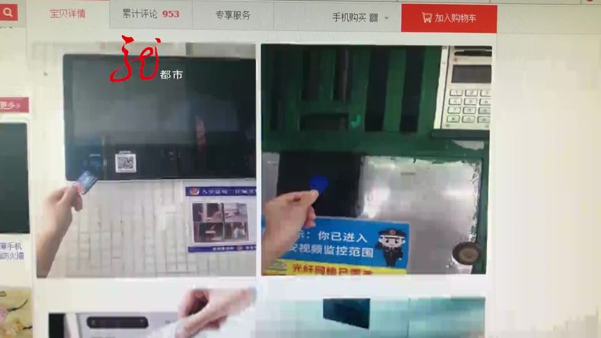 万能卡(1)网售“万能卡” 封闭小区好使不?