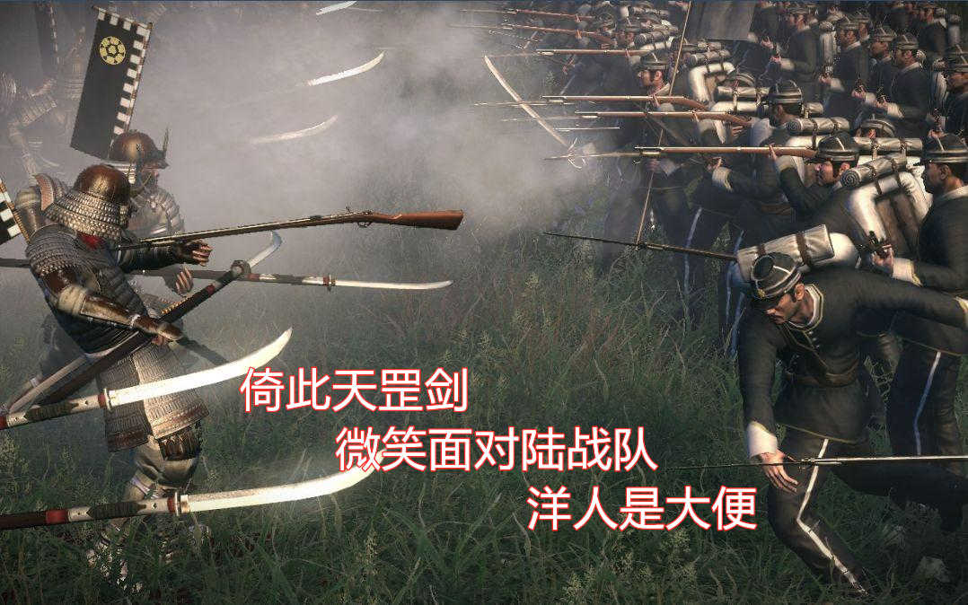 【幕府将军2全面战争】日本辞世诗合集 | 纯手抄整理 | “孤臣身殉虾夷...