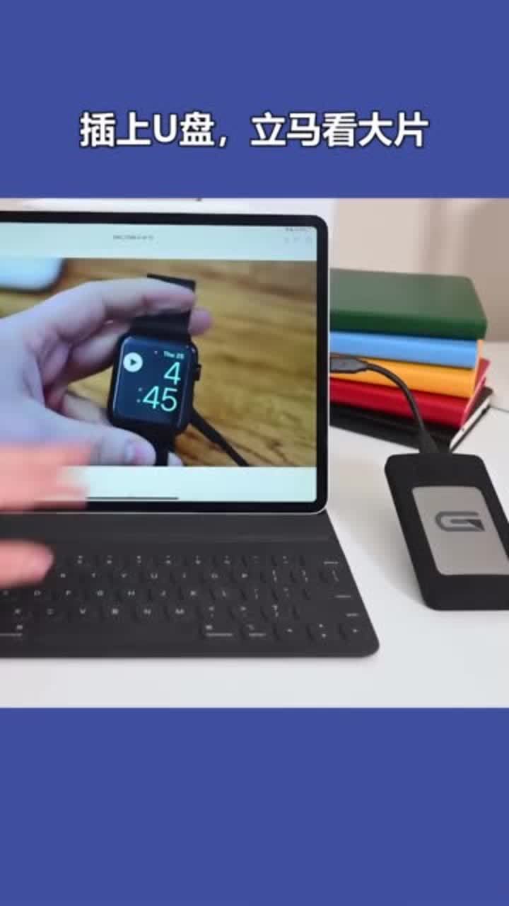 .苹果终于支持otg