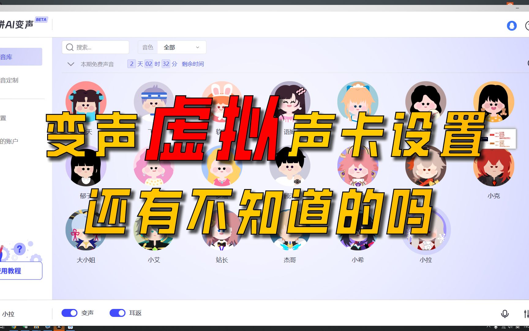 大饼ai变声软件安装教程,虚拟声卡设置方法,支持多平台变声