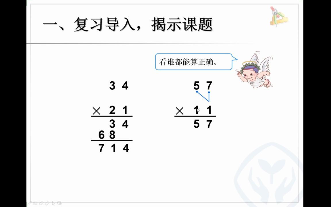两位数乘两位数(进位)的笔算方法