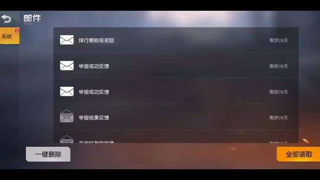 荒野行动:喜提新枪皮肤