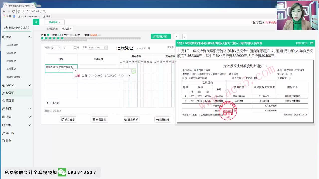 行政事业单位_行政事业单位会计实操培训_最新行政事业单位会计分录