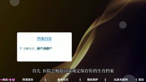 医院生产记录永久保存?这些隐藏影响你一定要知道!