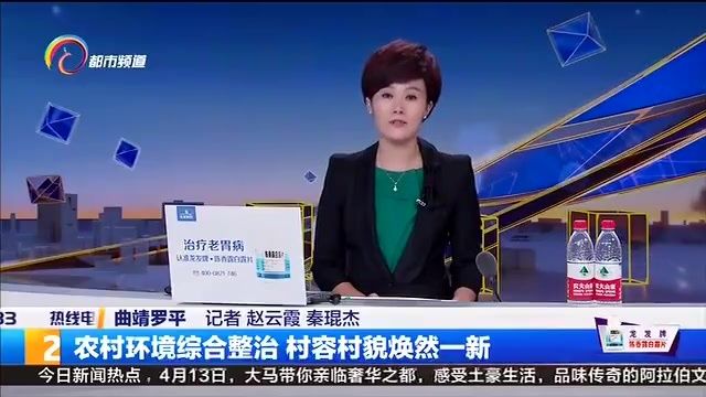 农村环境综合整治 村容村貌焕然一新