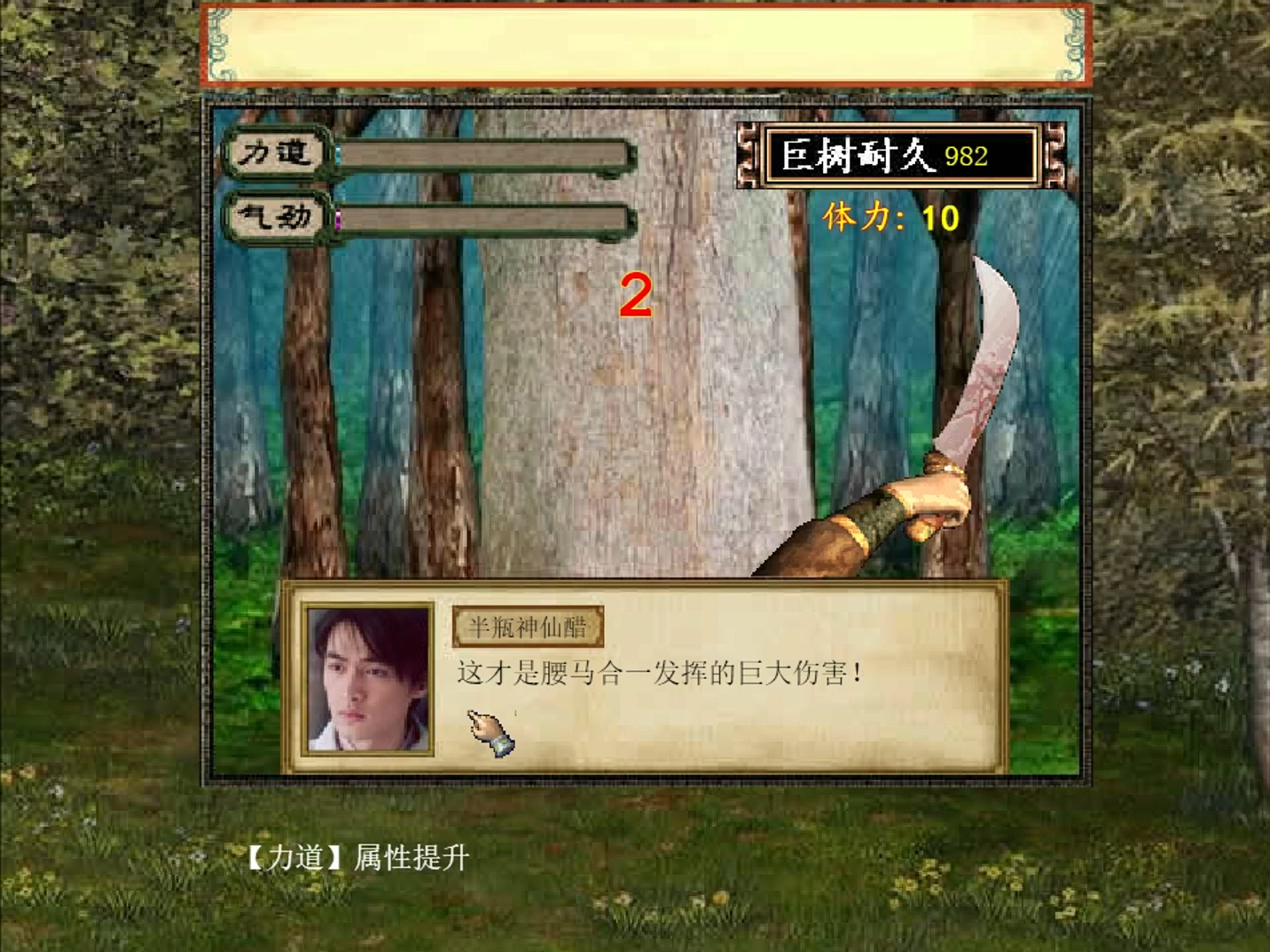 金庸群侠传3加强版全真派完整攻略 过比武大会拿先天功