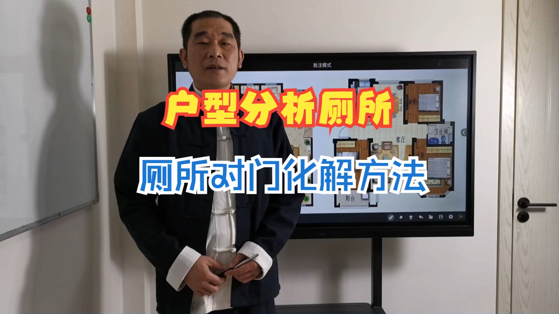 卫生间门对着卧室门怎么化解 户型分析厕所对门(庄天来)