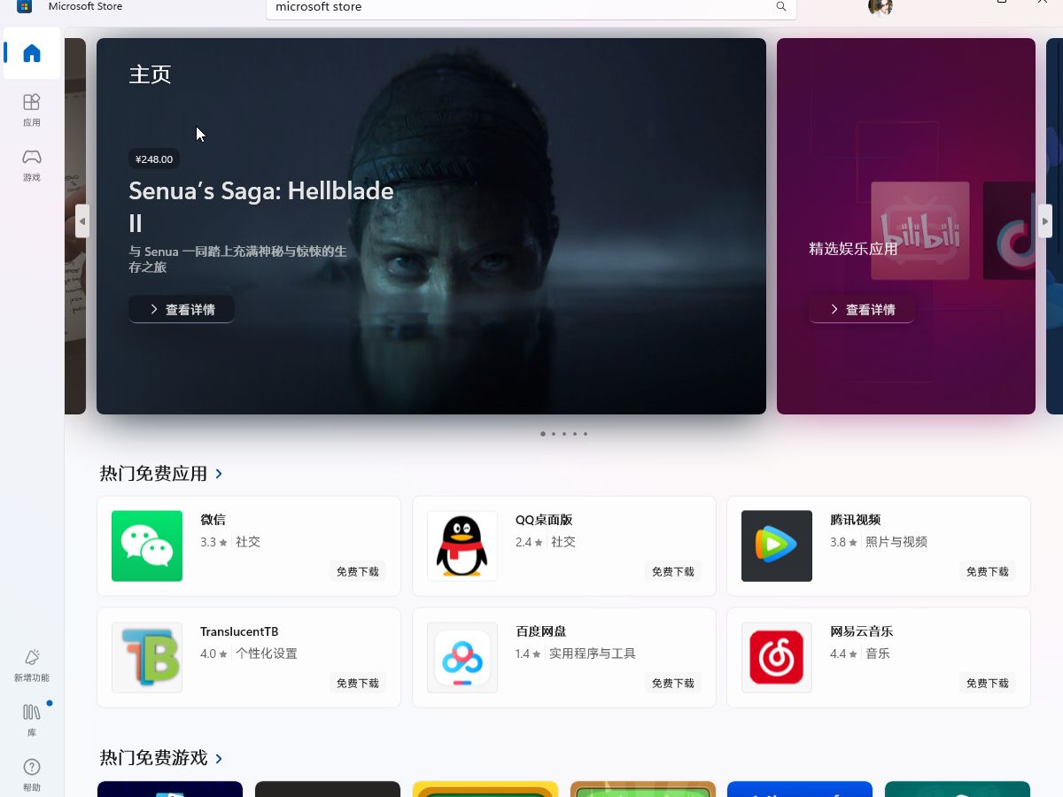 Microsoft store微软商店安装教程