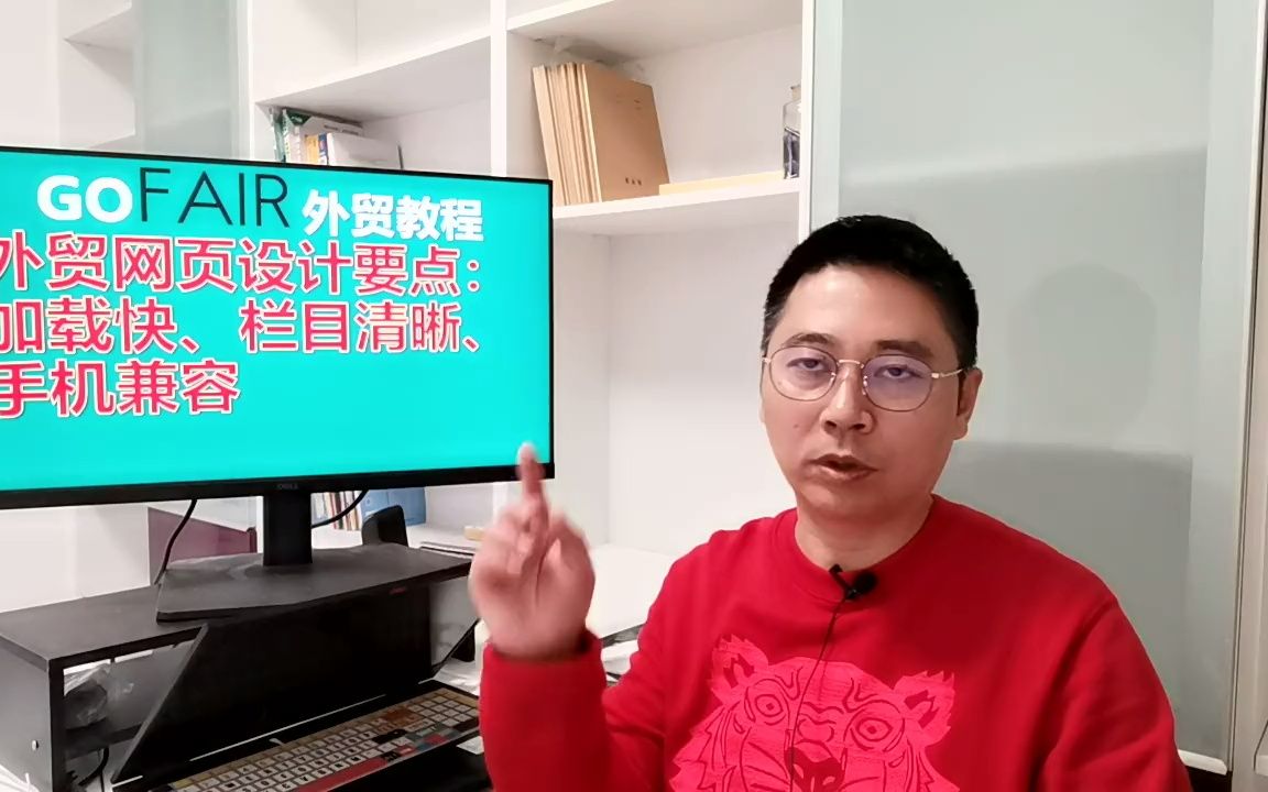外贸网页设计要点:加载快、栏目清晰、手机兼容
