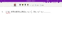 高中数学等差数列公式大全