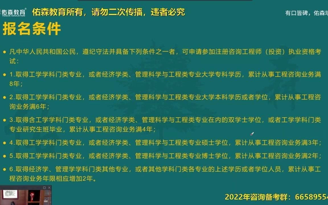 咨询工程师的报名条件都有哪些