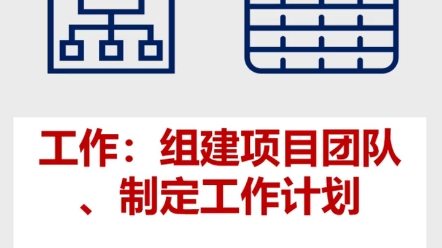 20240201咨询项目全生命周期管理