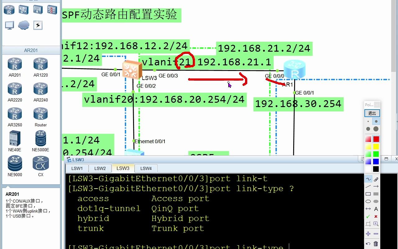 交换机与路由器用hybrid端口对接如何配置?
