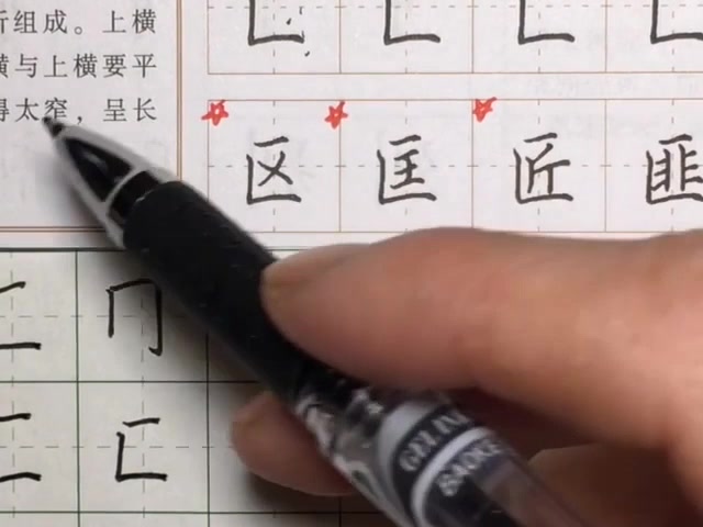 硬笔书法怎么练,岳阳楼记名句硬笔书法,硬笔书法满江红米字格