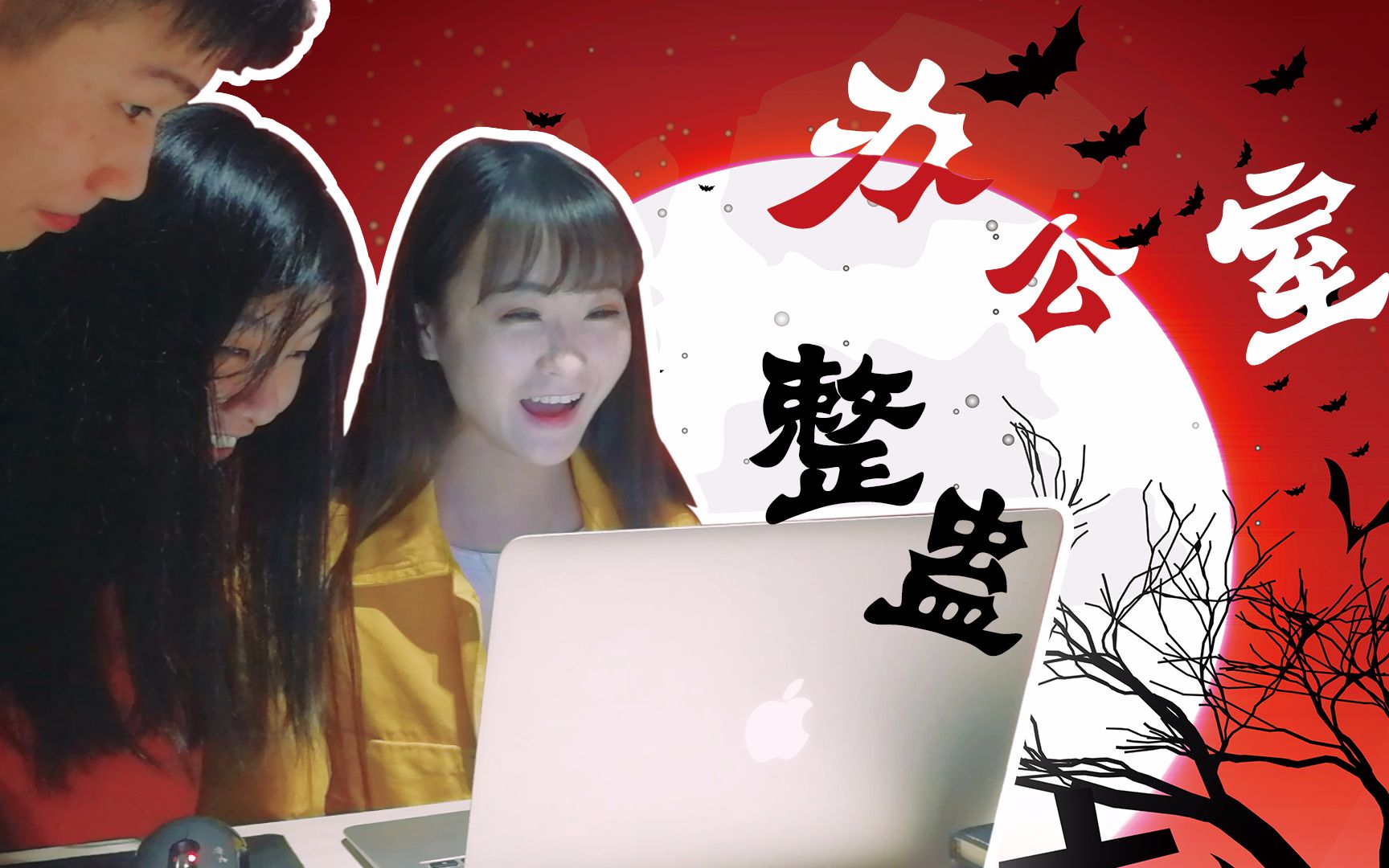 【办公室整蛊】无人操控的键盘