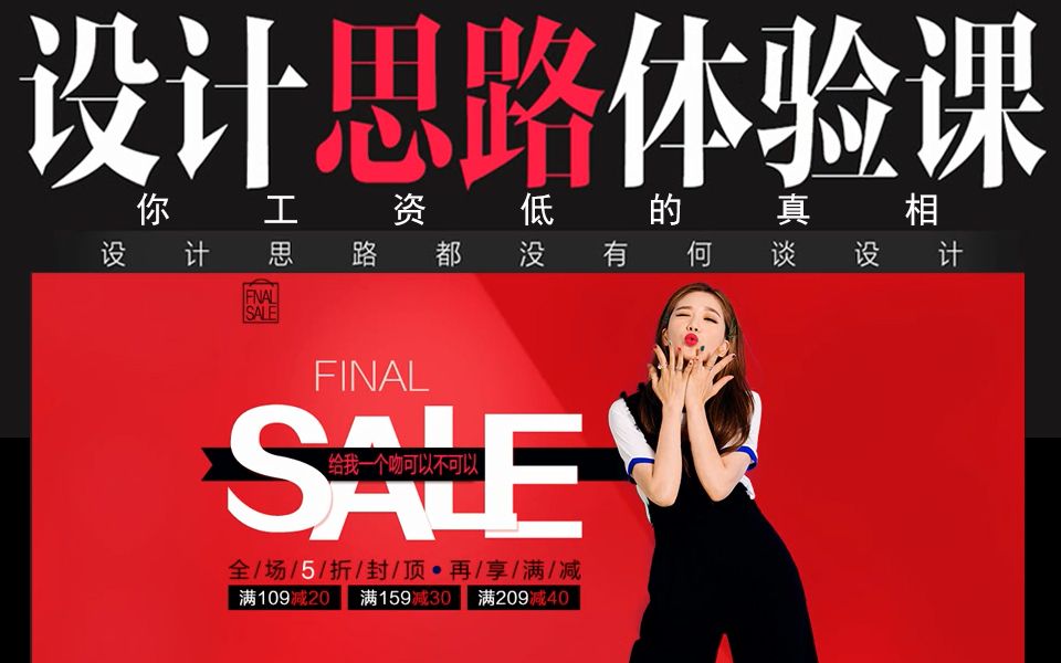 【干货只教设计原理】精品设计思路课月入过万 设计中这些知识点很...