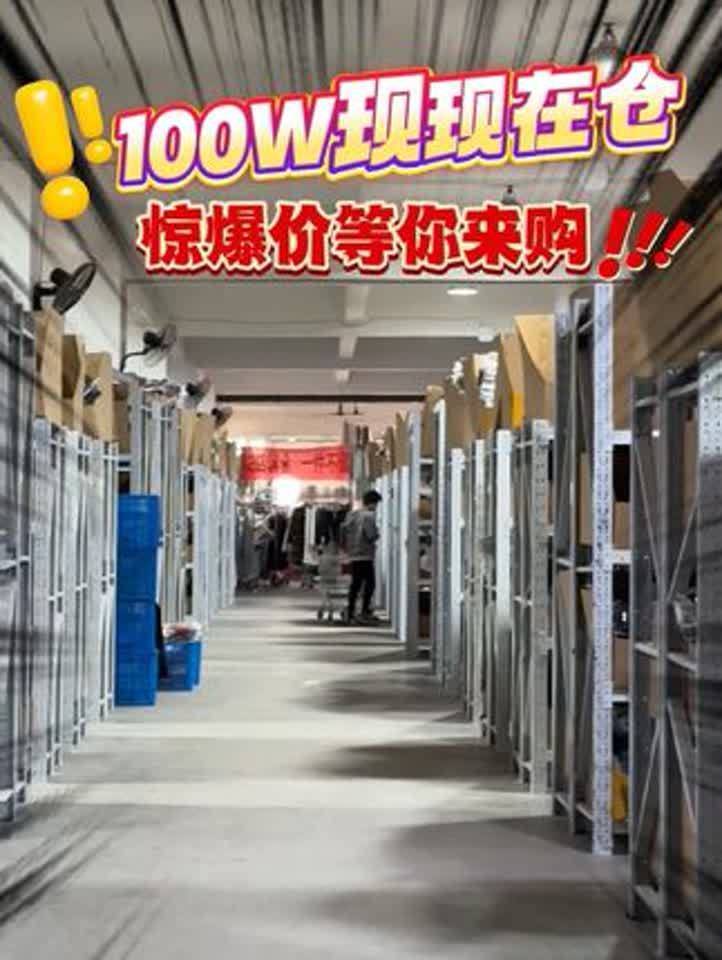 ...一度的清仓 错过今年在等一年 .7.08分 准点开播 现货库存飞 骨折价格!