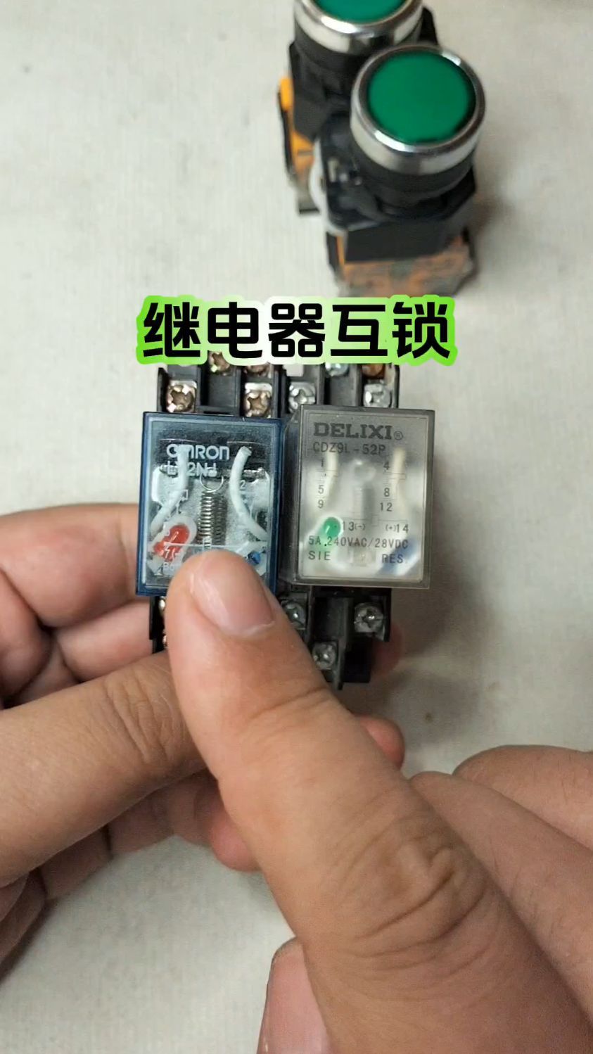 2个继电器互锁,接线方法分享给大家,简单又实用