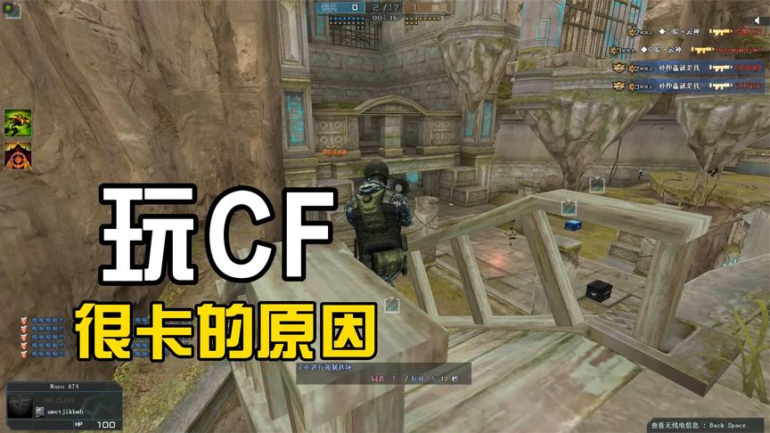 玩穿越火线为什么总是卡顿呢?可能是电脑没有安装固态硬盘