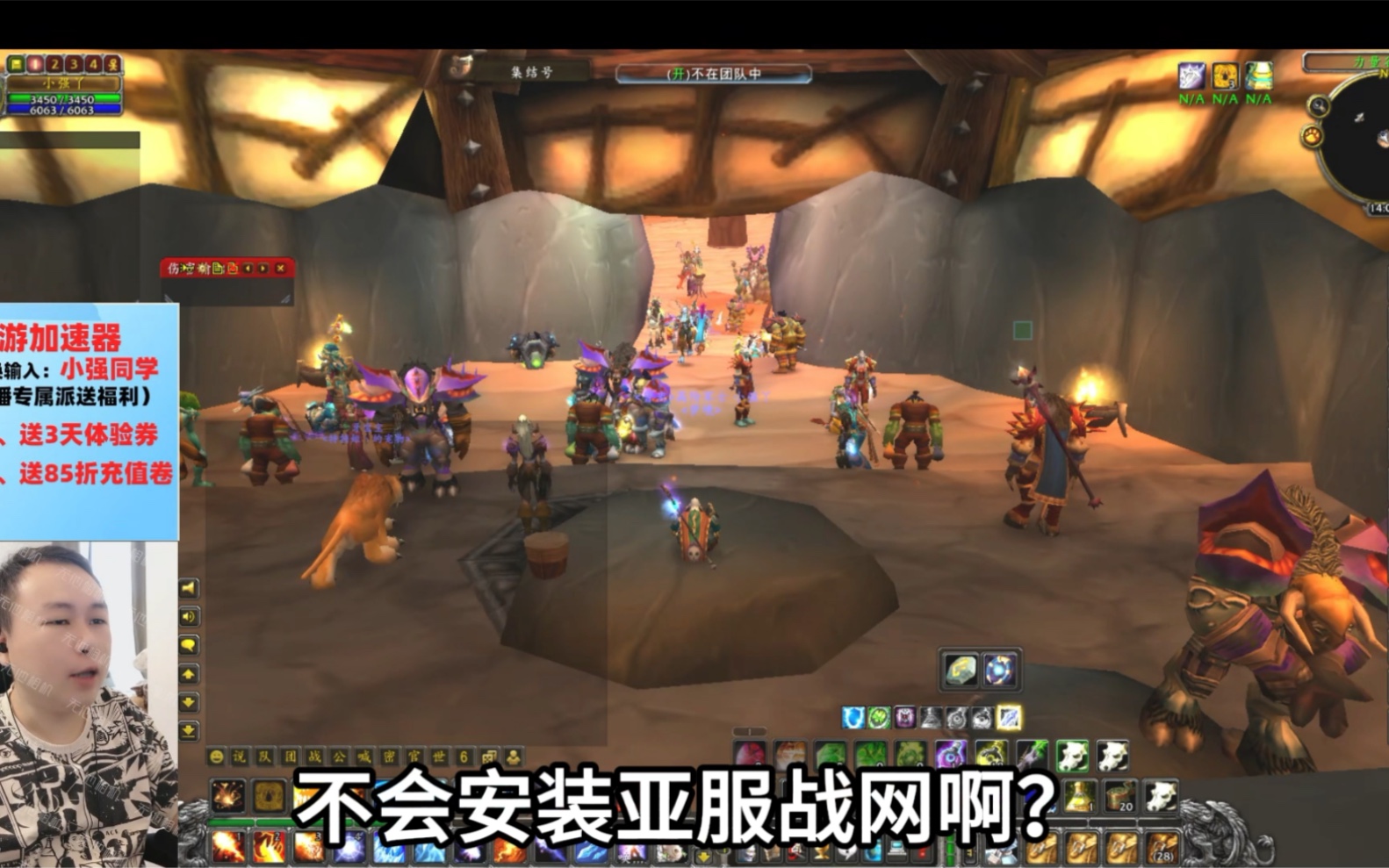 魔兽世界亚服下载安装保姆式教程_魔兽世界怀旧服