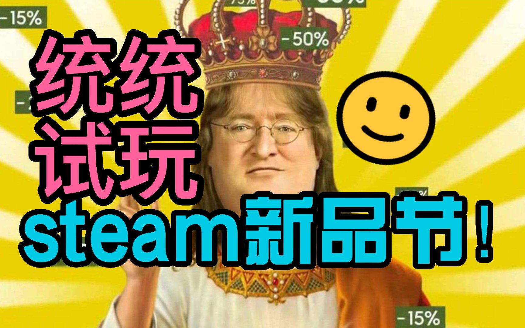 steam新品节:20多款全新在线多人游戏免费试玩!