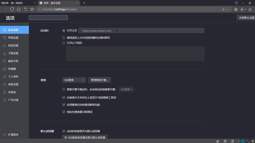 浏览器主页总是被修改成导航网站?教你一招来解决