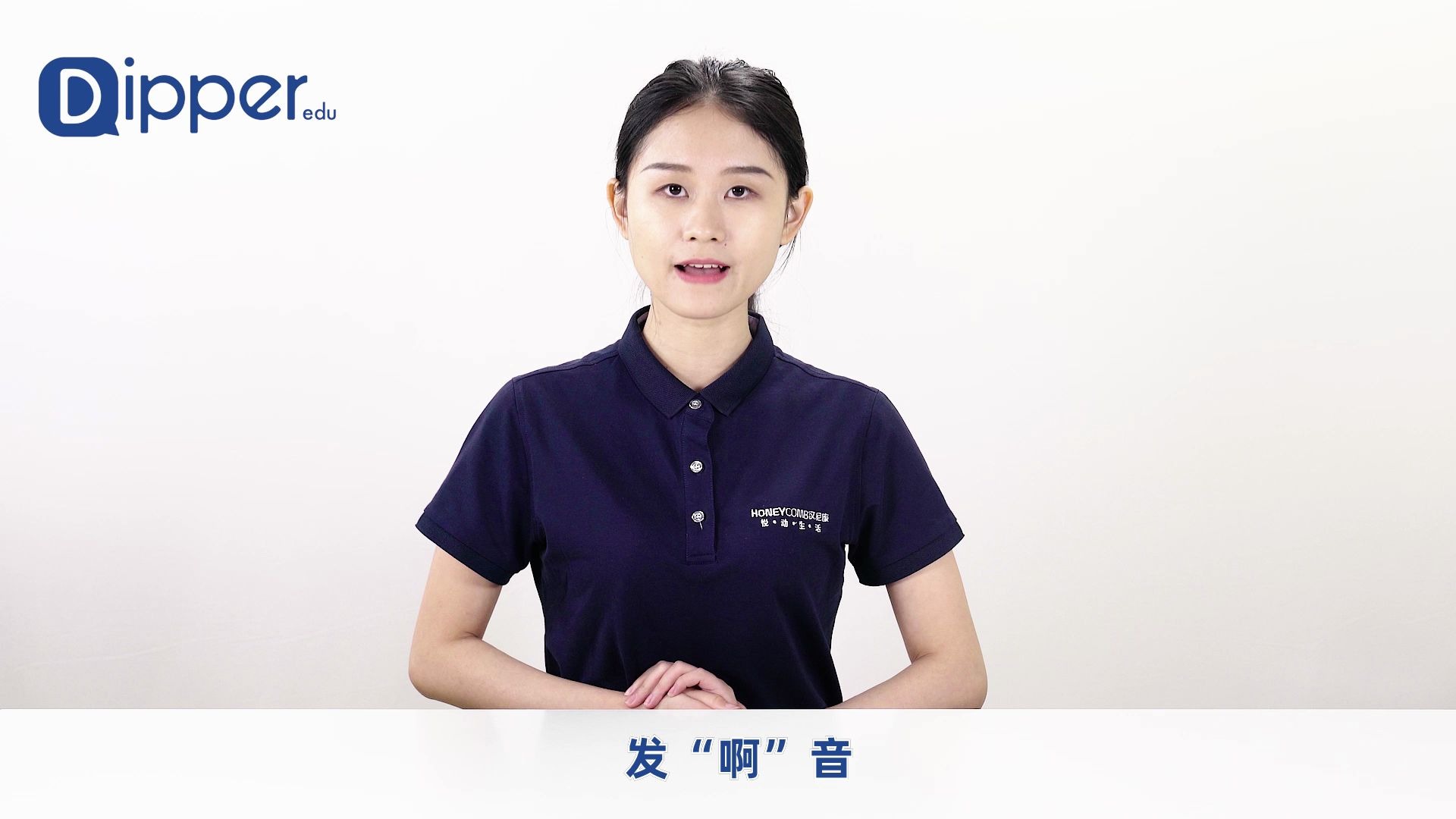 迪普教育-《康复技巧分享》李舒婷—模仿发音