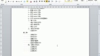 Office2010教程轻松学电脑办公软件wordexcel