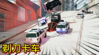 车祸模拟器146菜鸡司机路边捡到剃刀形清障车从村里到城市无人能拦
