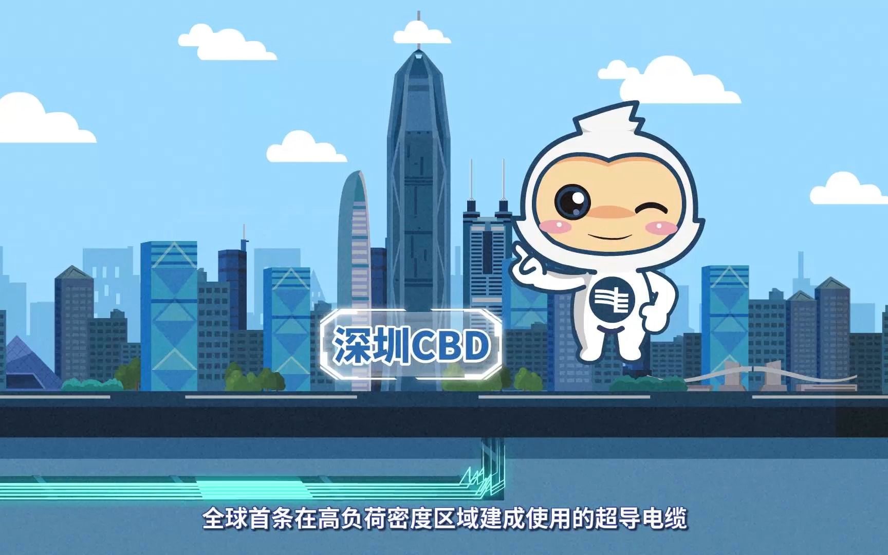 超导电缆 电网公仔mg动画