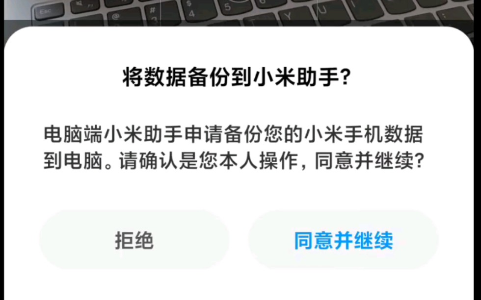 小米手机完整备份数据,为升级MIUI12作准备(root非root都可)