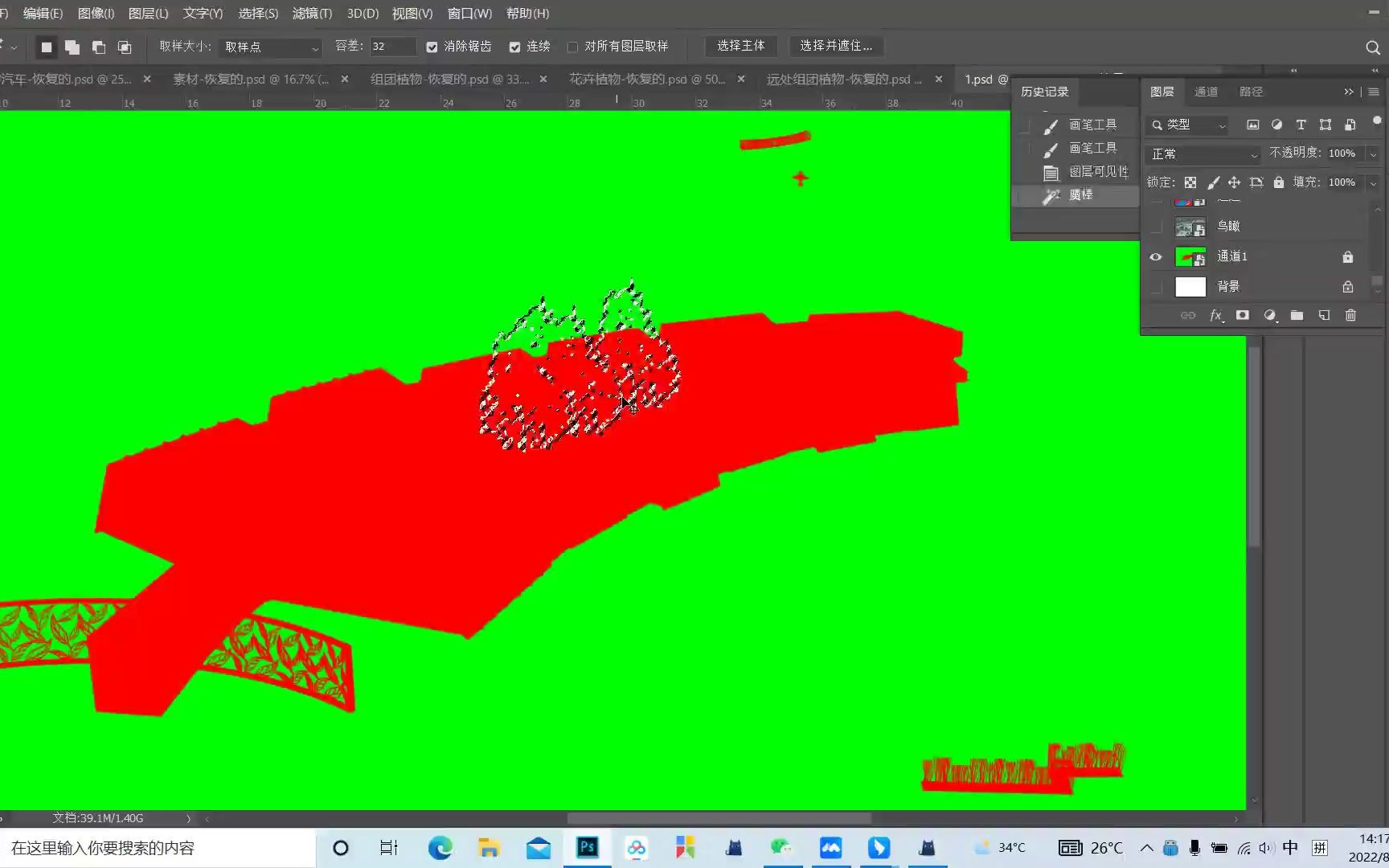 ps 第四天 效果图