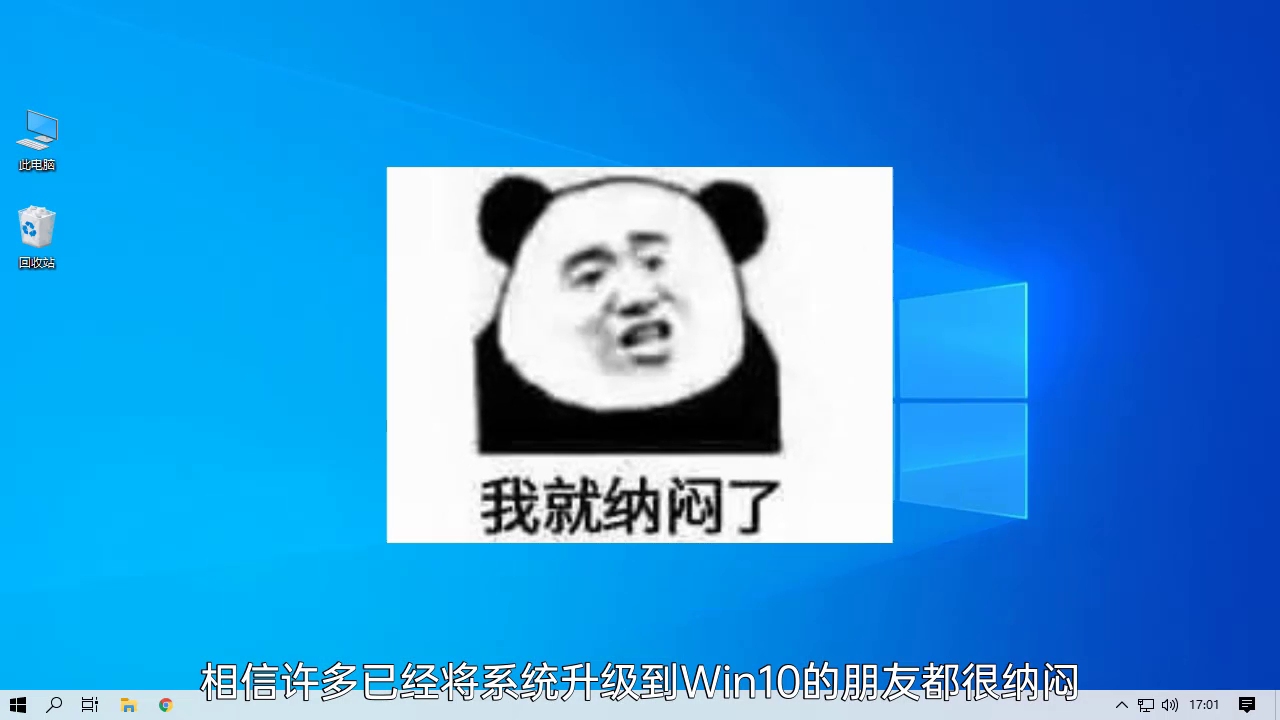 没有蜘蛛纸牌的日子怎么过?带你找到以前Windows自带的游戏