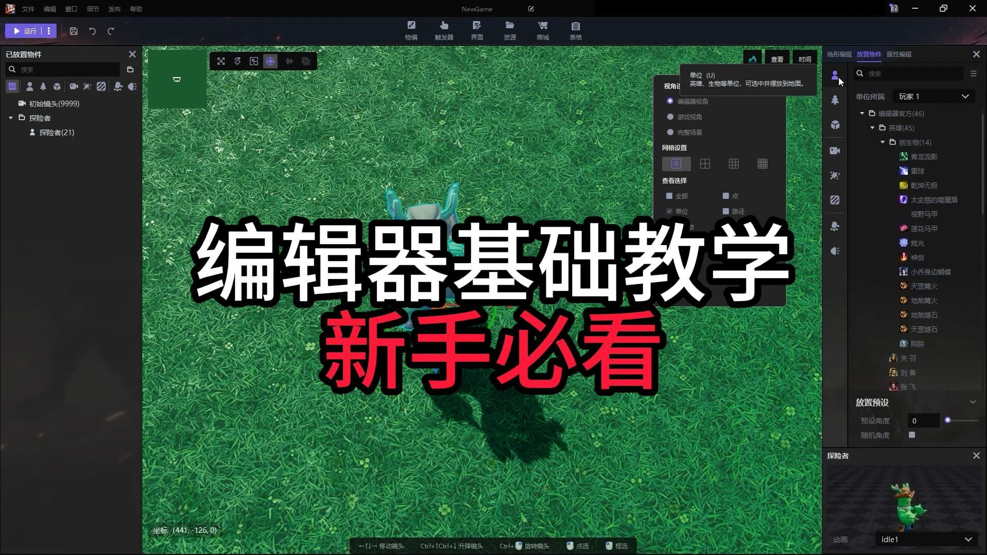 【Y3小课堂】新手必看!无代码做游戏原来这么简单