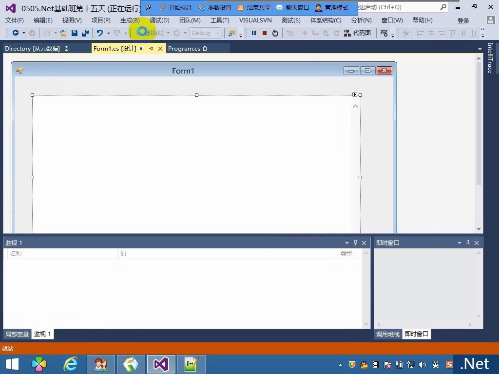 2、WebBrowser控件