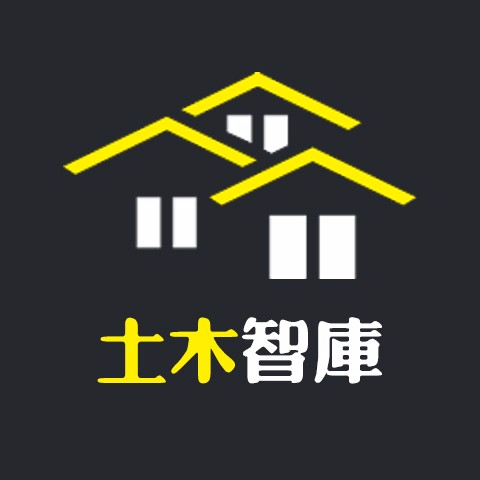土木智库 