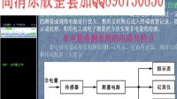 武汉理工大学 现代检测技术(传感器与检测技术) 传感与检测技术 全40...