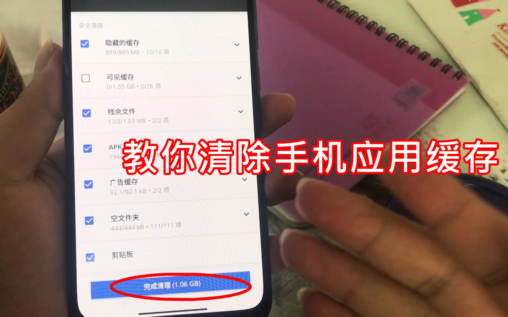 手机卡顿的元凶是它:教你清除应用缓存,腾出空间恢复运行速度