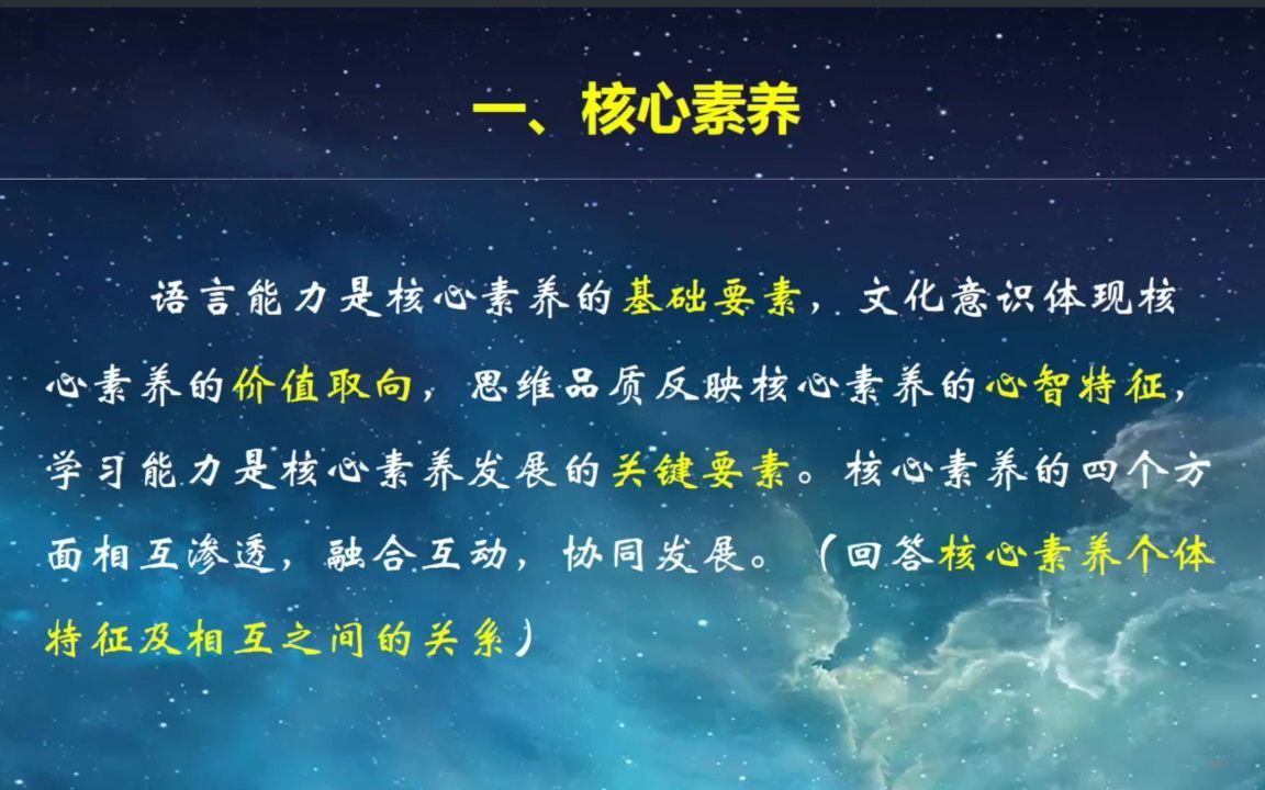 《义务教育英语课程标准(2022年版)》解读