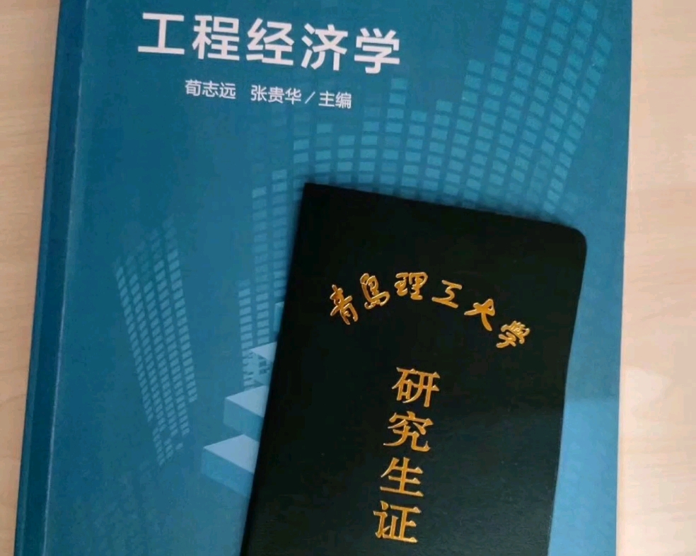 工程造价工程管理专业该不该考研