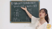 “第一个乘数互补,另一个乘数数字相同”这类题型口诀大揭秘,轻松...