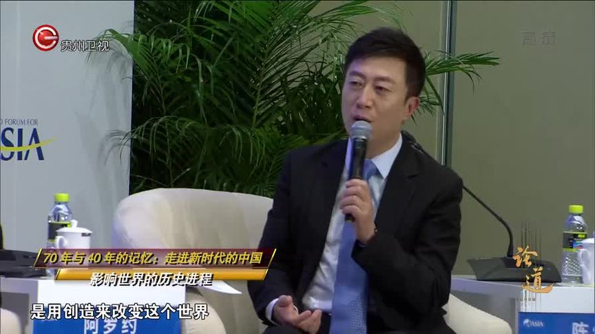 论道:中国70年与40年的记忆,推动经济全球化发展