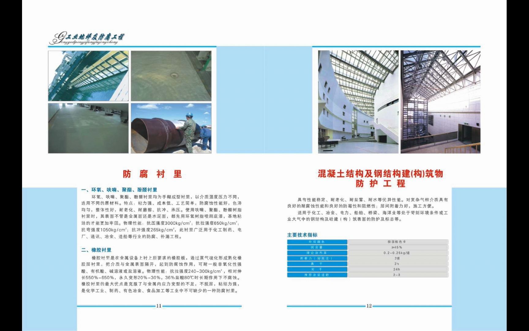 玻璃钢防腐水池 储罐玻璃钢内衬防腐 水池玻璃钢防腐 玻璃钢水池防腐 ...