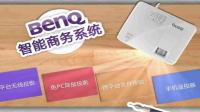 Benq明基投影仪智能商务E3378办公会议教学培训投影机白天直投 3D...