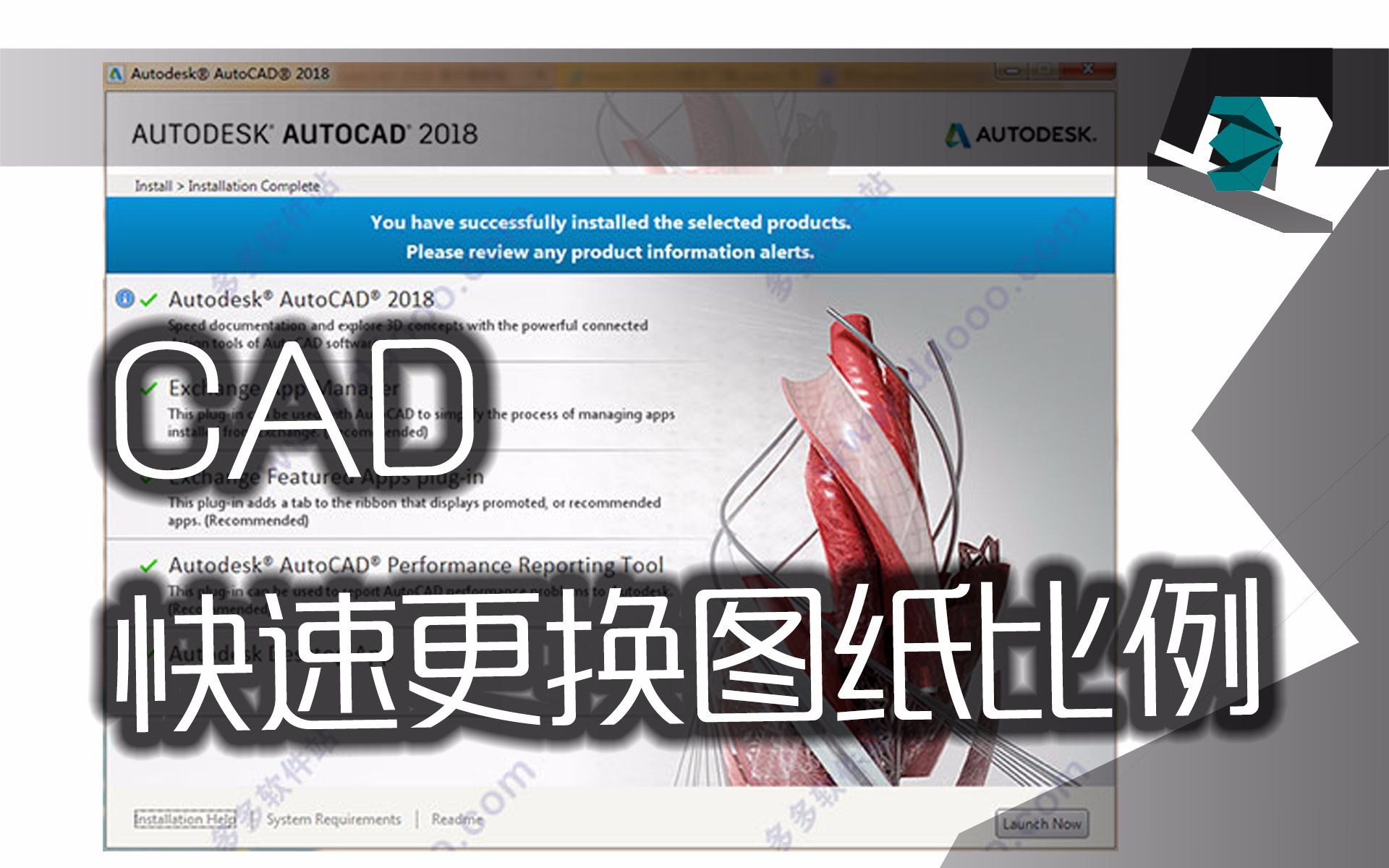 CAD快速更换比例,CAD实用操作教程,CAD入门