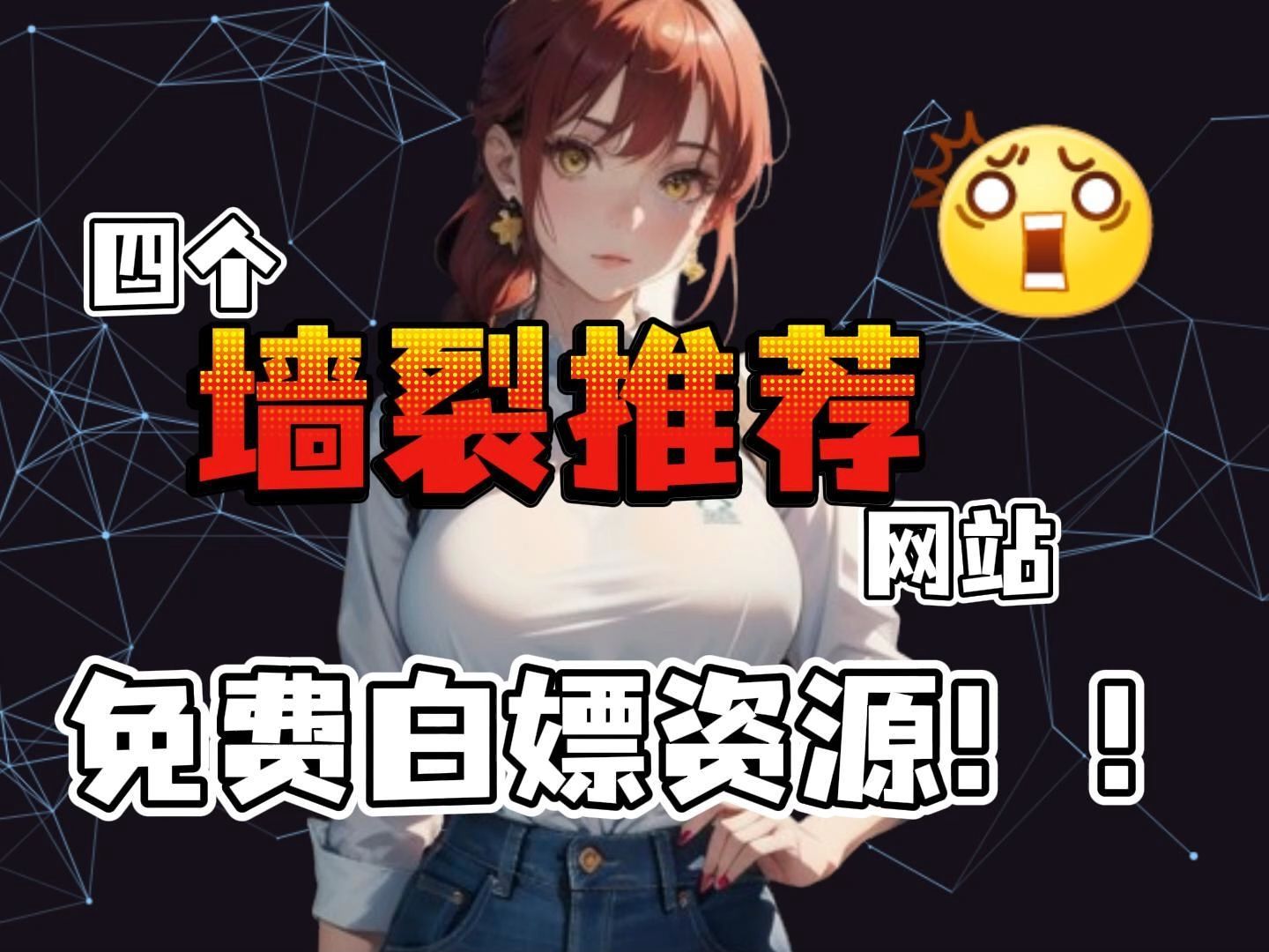 四个强烈推荐的免费素材方法,白嫖到让你飞起,98%的人都不知道!