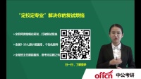 2018管理学考研复试核心考点解析-科学管理理论.