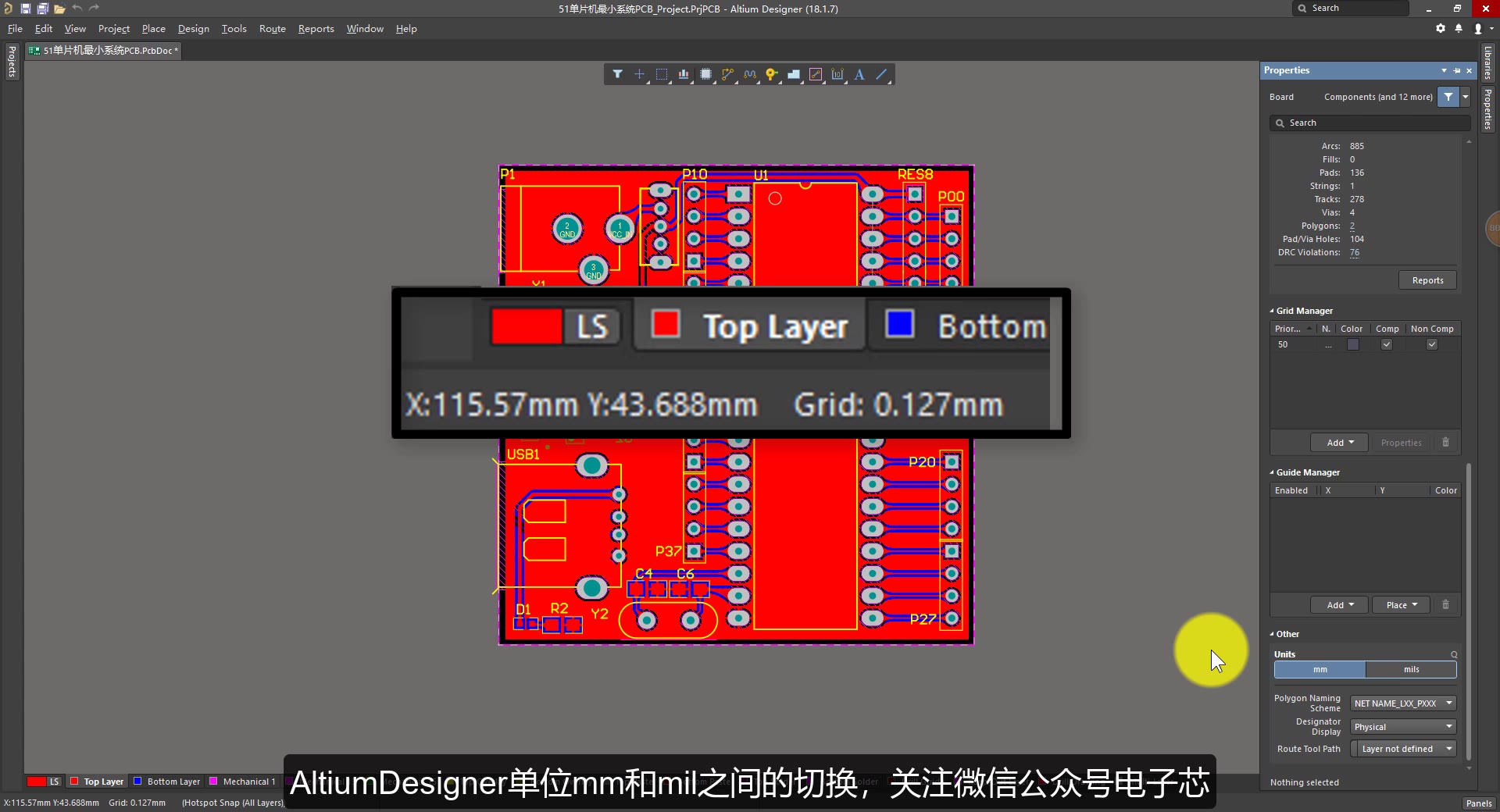 AltiumDesigner的PCB中单位切换